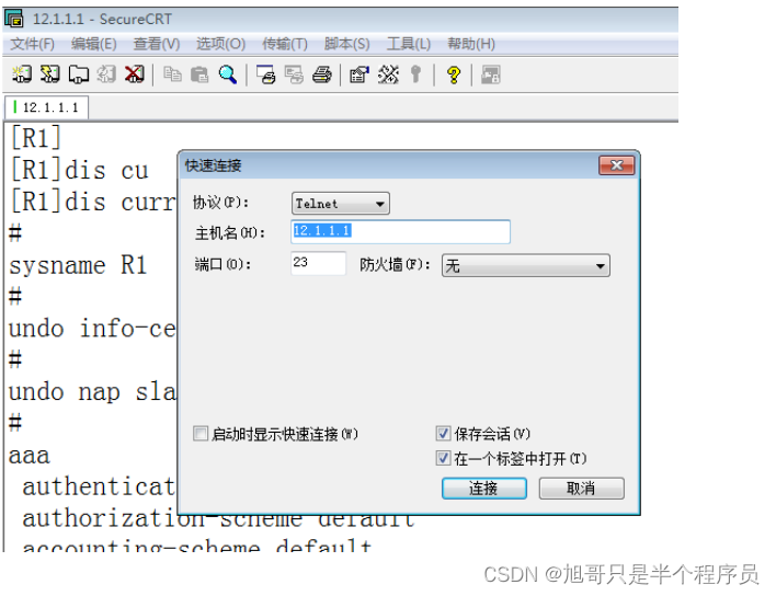 telnet简介与配置_telnet server enable-CSDN博客