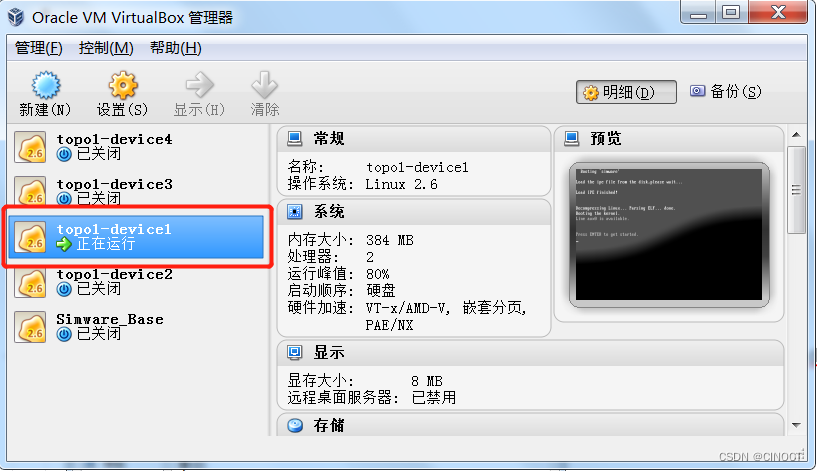 通过SecureCRT打开HCL模拟器命令行_hcl模拟器用crt-CSDN博客