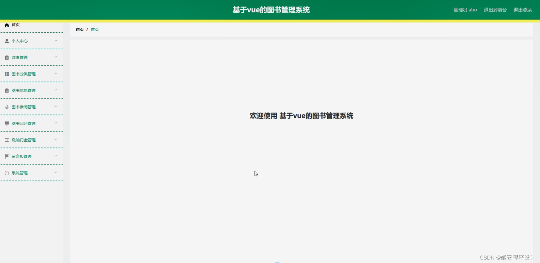 Java基于vue的图书管理系统（开题源码）vue线上图书馆选题依据和意义 Csdn博客
