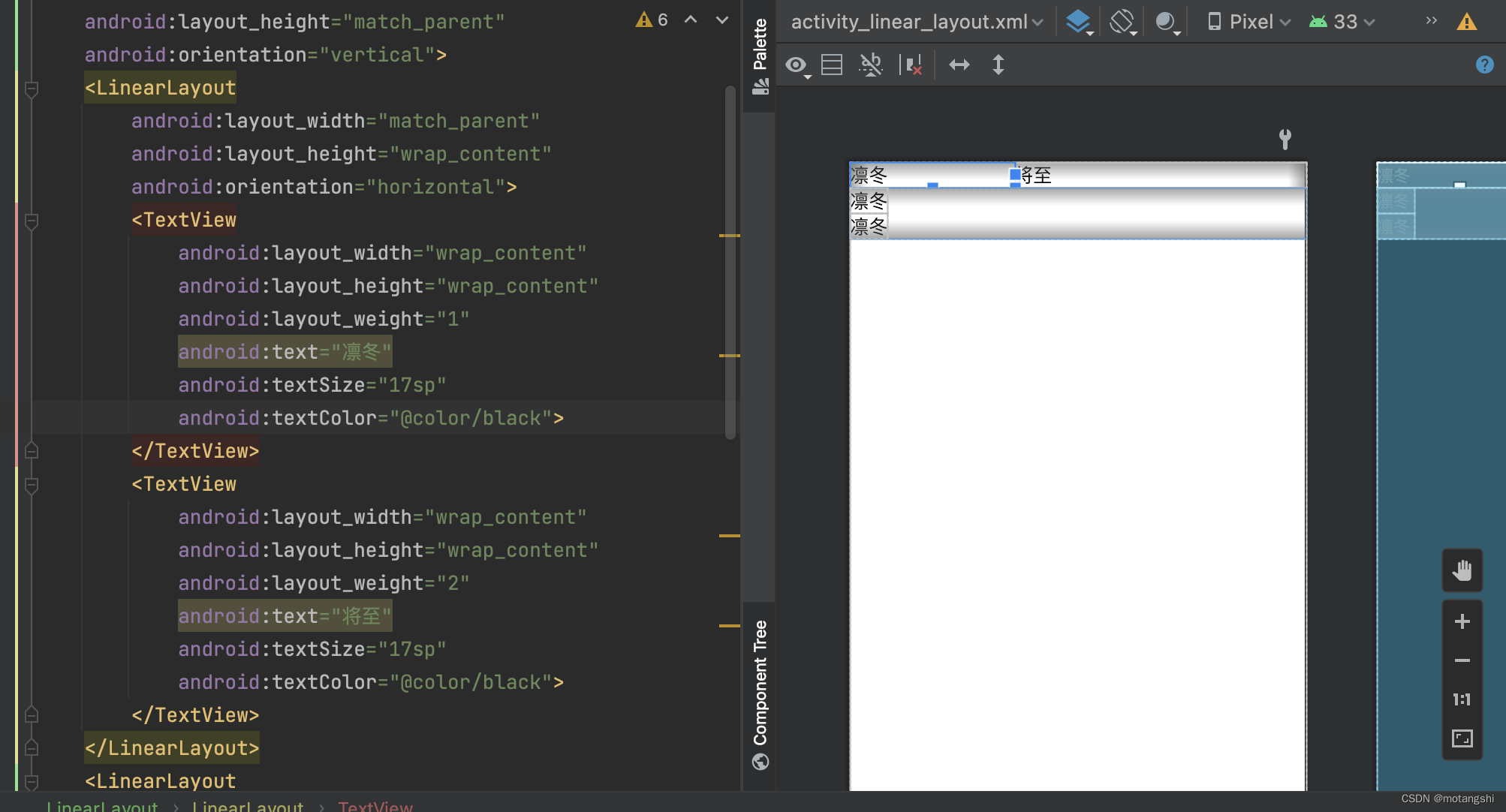 Android Studio学习笔记（四）_android studio rowweight-CSDN博客