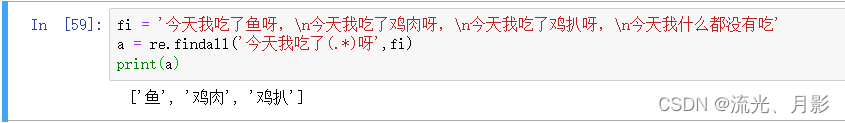 Python正则表达式re各常用函数详解re函数 Csdn博客