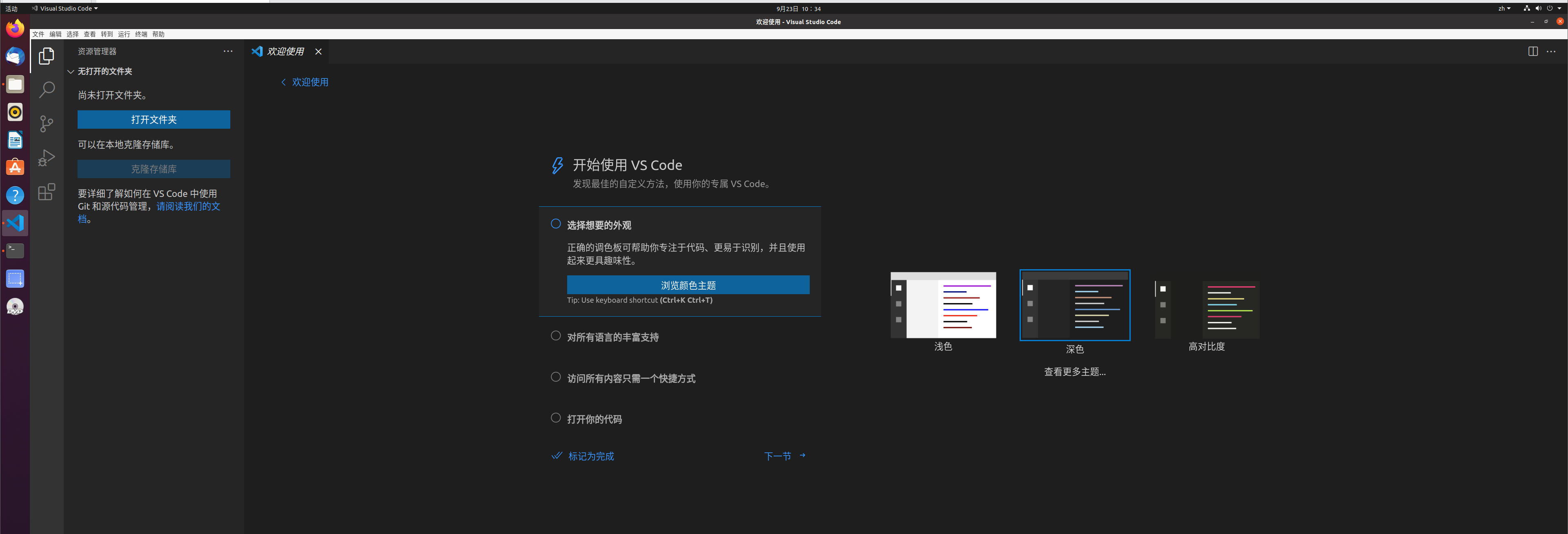 Install Visual Studio Code on ubuntu 20.04 - Programmer Sought