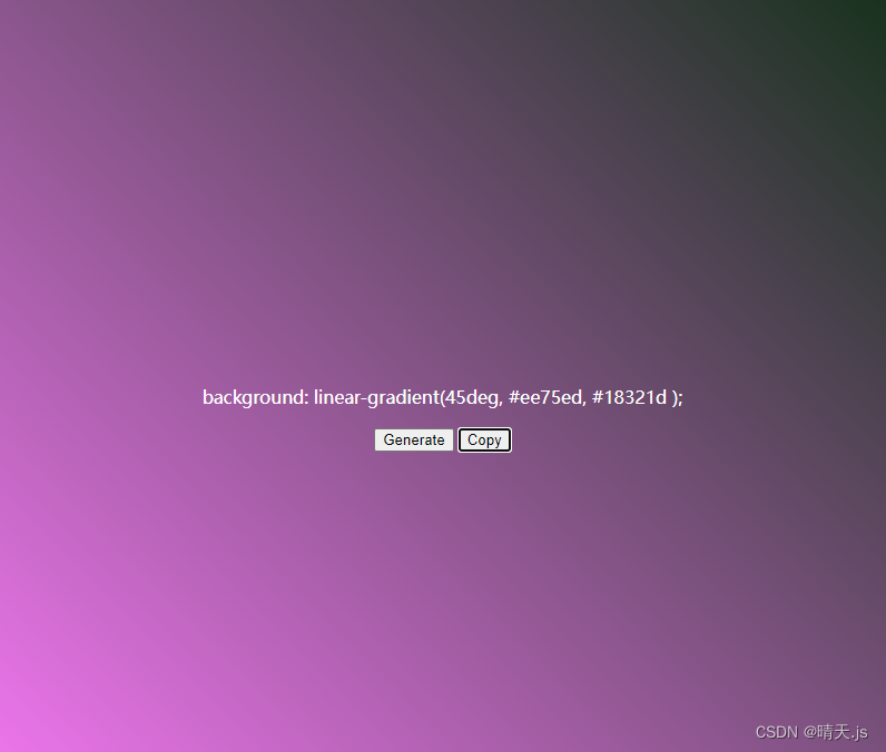 前端练手项目1 Css线性渐变生成器css渐变生成器 Csdn博客 9577