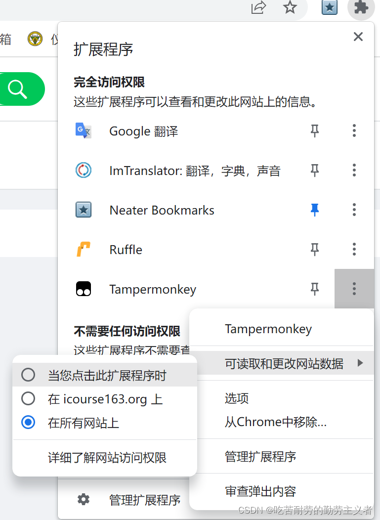 MOOC慕课进入课程后无法刷新出视频、作业等界面_慕课刷了不显示-CSDN博客