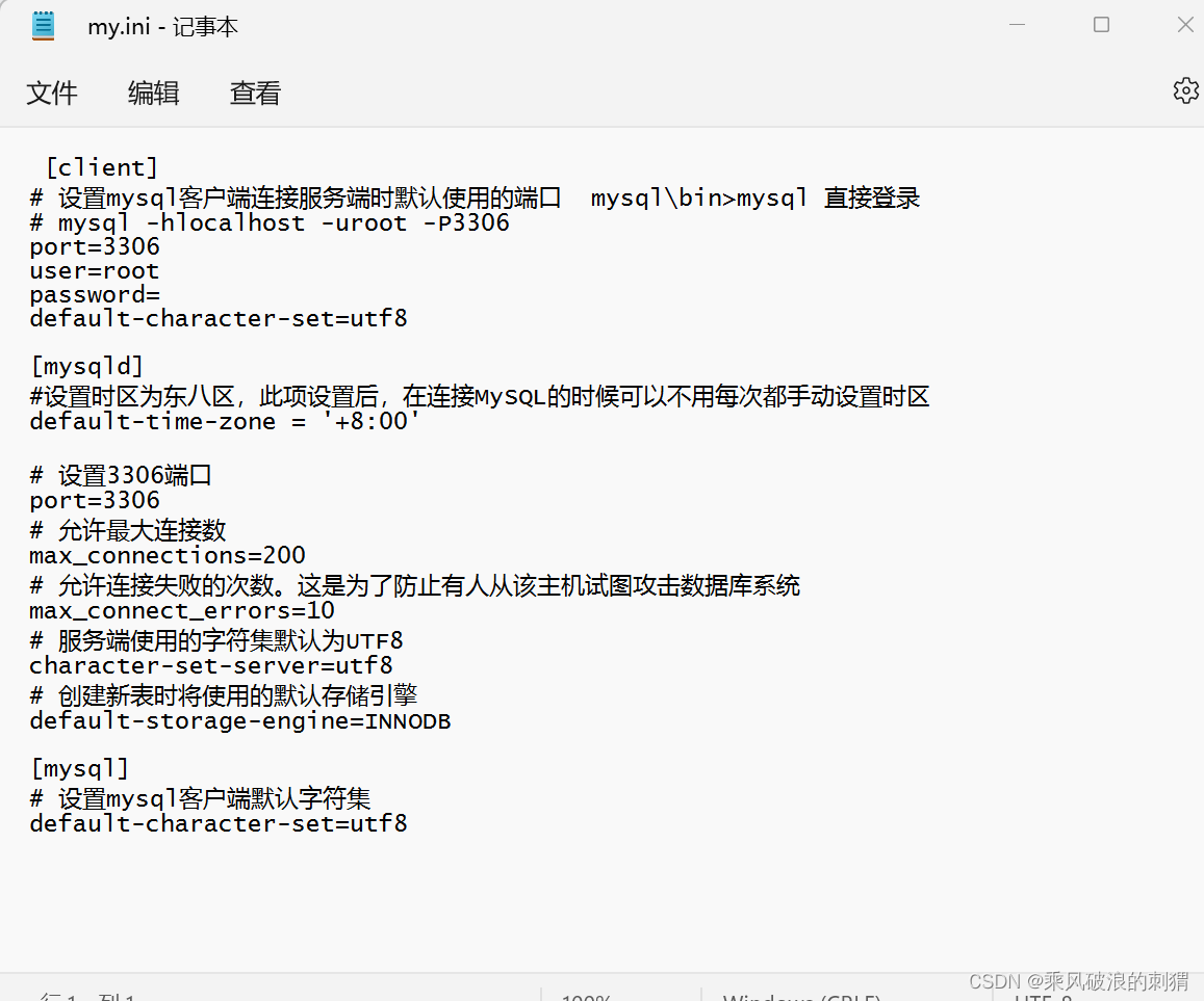 MySQL简化配置及改变端口切换版本使用_mysqld.exe 更改端口-CSDN博客