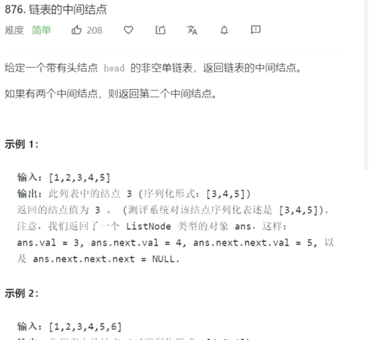 单链表习题_listnode cur=prev;-CSDN博客