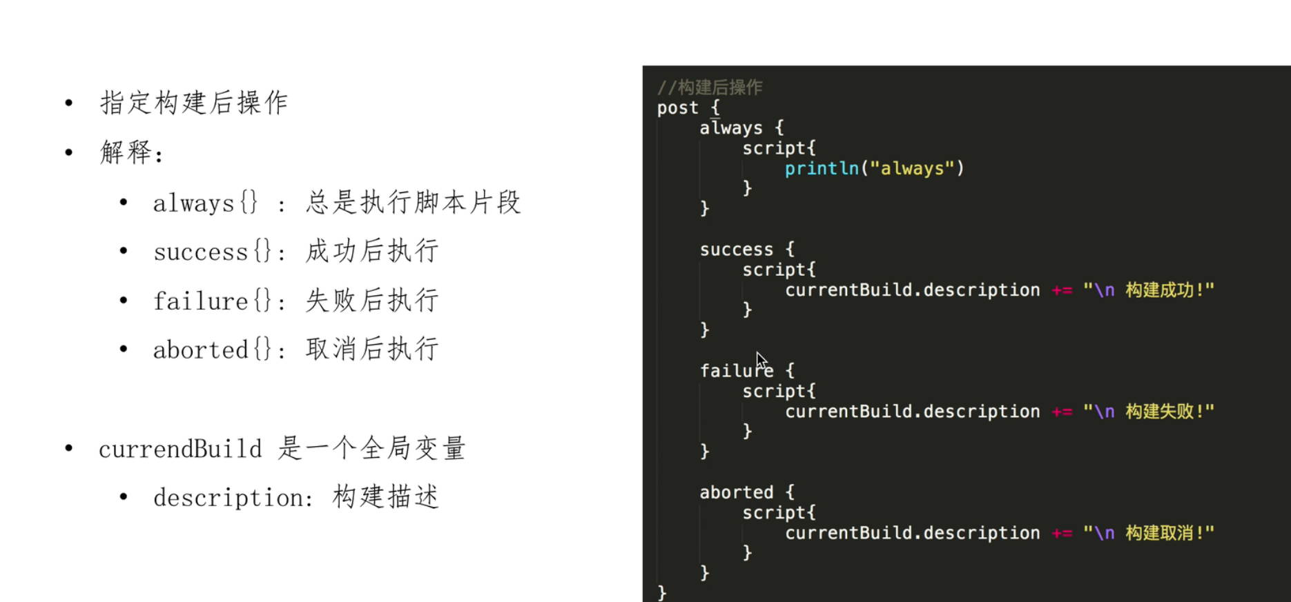 Jenkins的pipeline怎么写？_pipeline编写-CSDN博客