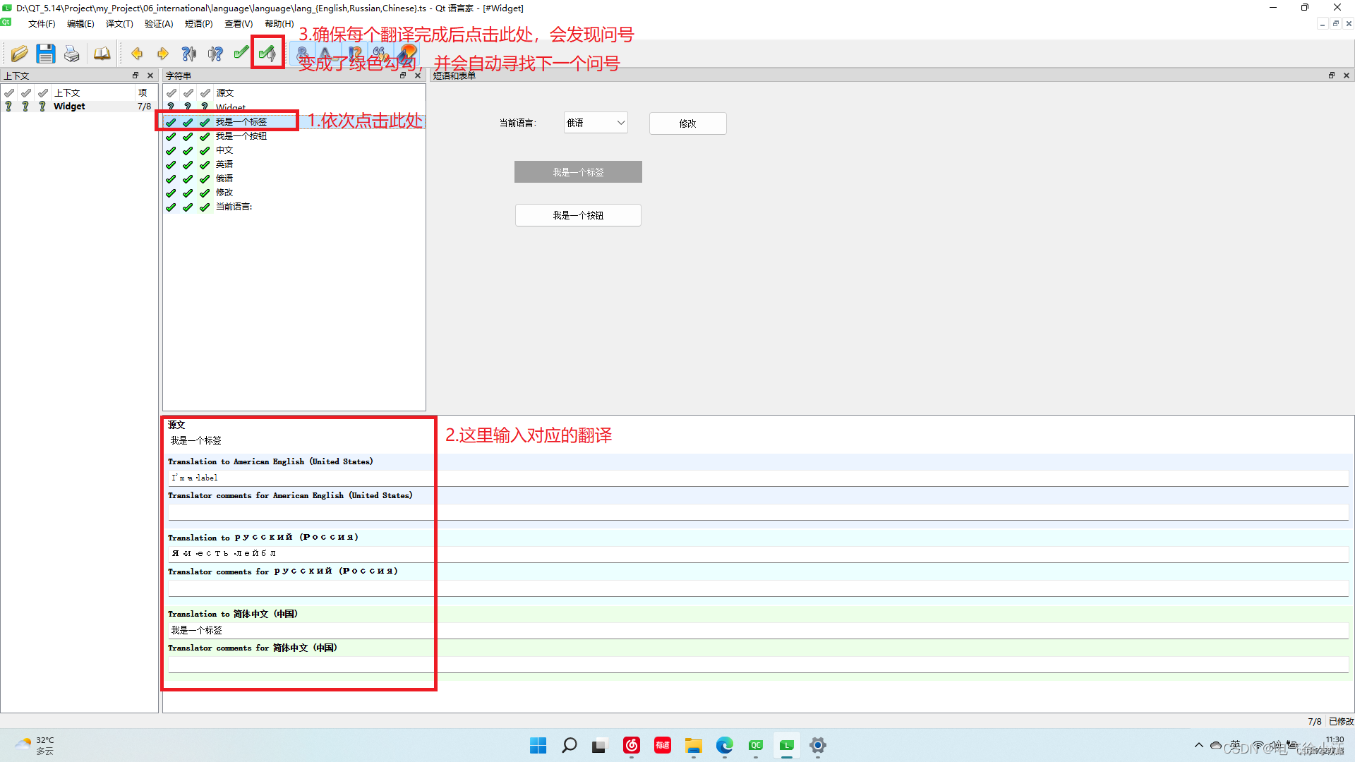 QT国际化_qt ts文件-CSDN博客
