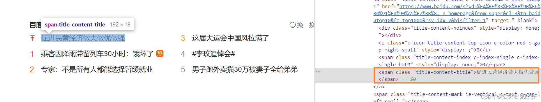 selenium--元素的控制总结与踩坑_selenium 控制-CSDN博客