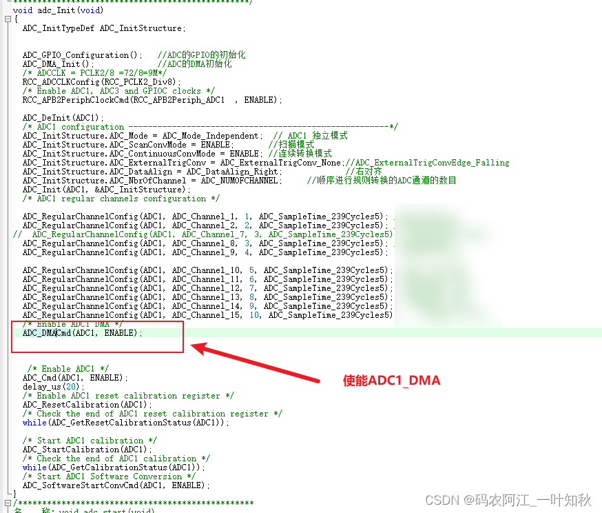 STM32F1 ADC多通道+DMA采集_stm32f1 adc dma-CSDN博客