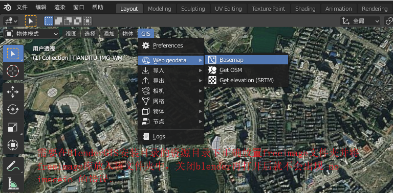 BlenderGIS 使用总结-CSDN博客