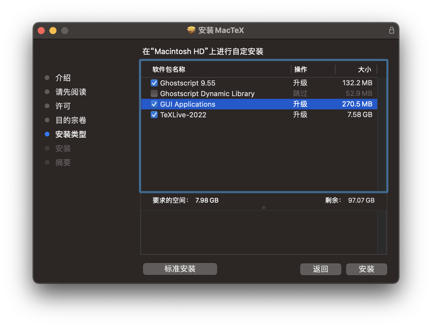 「MacTeX 小笔记」准备篇-CSDN博客