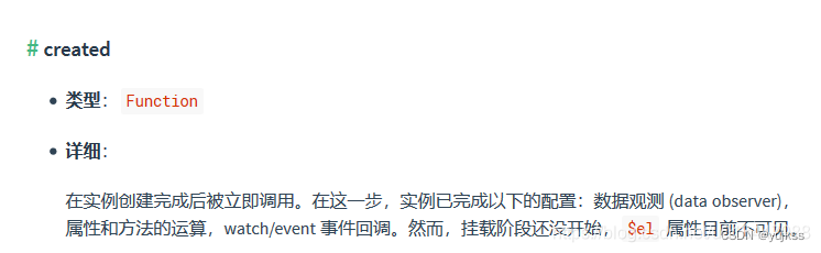 Vue 初始化获取数据应该放到 Created 还是 Mounted 中?vue初始化数据放在哪里合适 Csdn博客