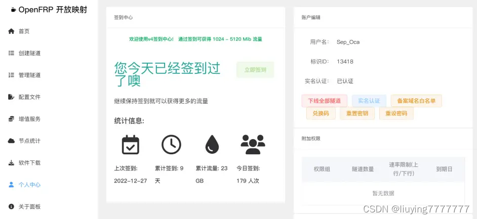 通过alist 内网穿透实现无封网盘 Win10 64位 手机 平板 电脑均可访问 Openfrp Launcher Csdn博客