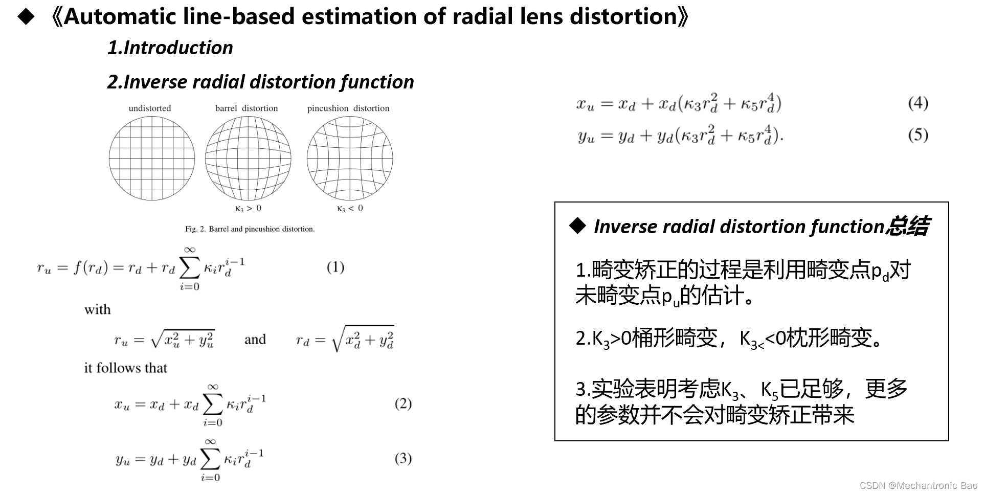 【相机自标定】halcon相机自标定算法及《automatic Line Based Estimation Of Radial Lens 