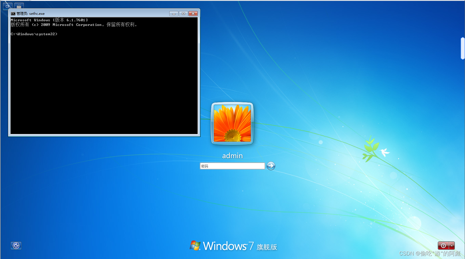 windows系统的密码破解_电脑setch-CSDN博客