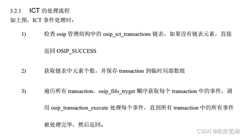 OSIP源码框架学习笔记（一）_osip ict ist-CSDN博客