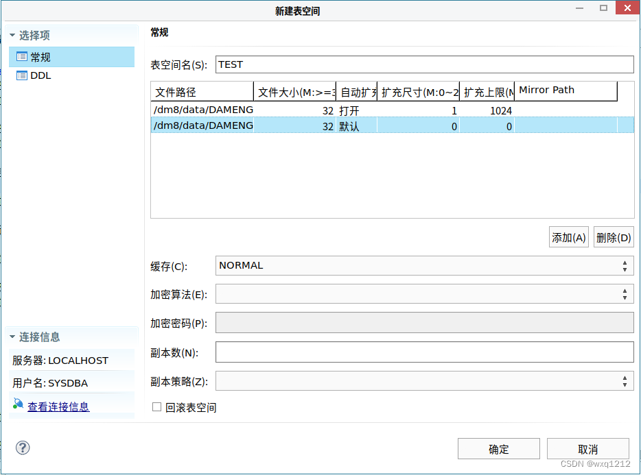 达梦数据库dmsql基本操作,模式对象管理:表、视图、索引,dm表空间管理、用户管理、作业管理,dm物理逻辑备份还原,odbc配置dmsql创建模式 Csdn博客