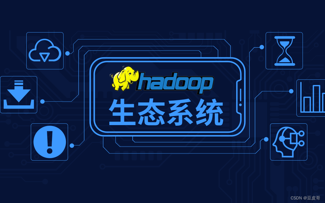 构建Hadoop2.0分布式集群_zkfc 必须和 namenode一起嘛-CSDN博客