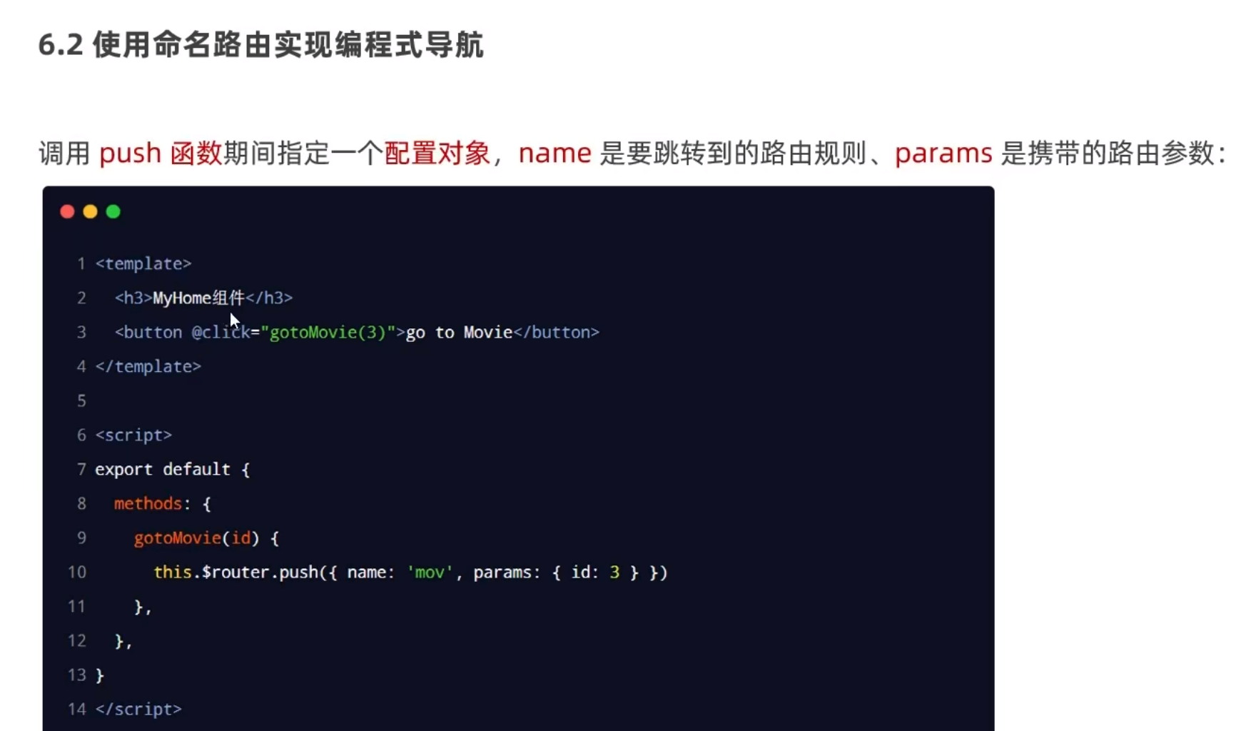 前端学习笔记202304学习笔记第十七天 Vue30 命名路由的概念和具体用法2 前端导师歌谣 博客园 