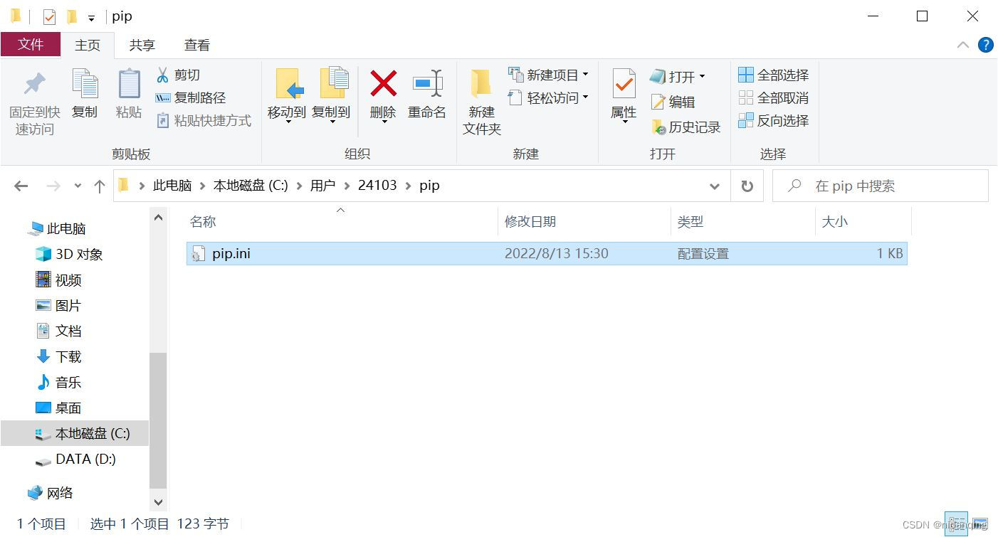 【python Pip配置国内镜像源的安装方式】 Pip国内源安装 Csdn博客