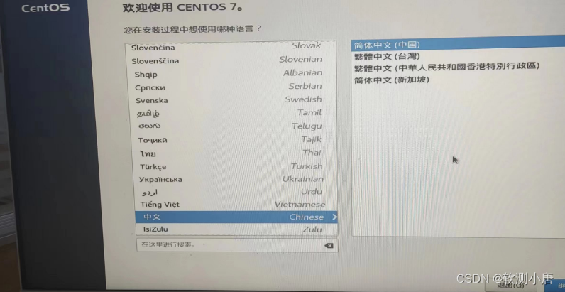 实体机 U盘安装Linux（centos 7）服务器_实体机安装centos-CSDN博客