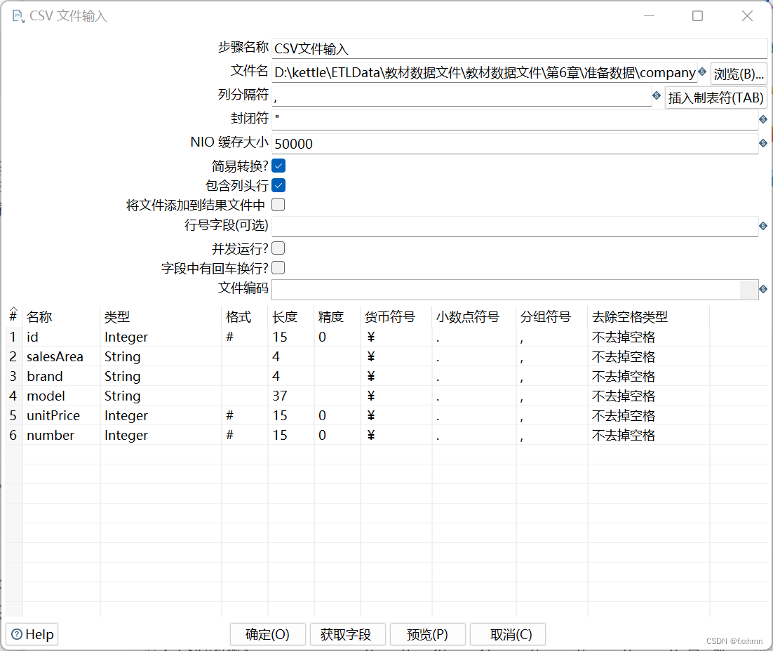 Kettle实例 数据转换 多数据源合并kettle多数据源 Csdn博客 