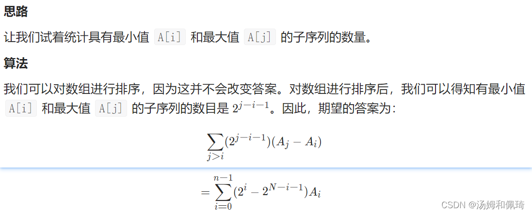 LeetCode Cookbook 数组习题（7）_python【例4】爱丽丝和鲍勃拥有不同总数量的糖果。给你两个数组 alicesizes 和 bo-CSDN博客