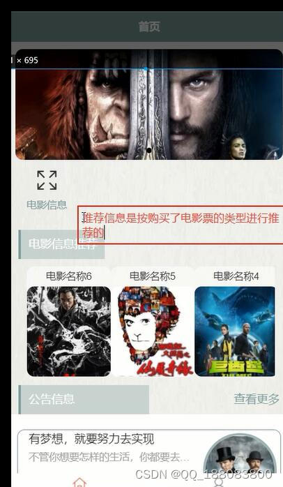 微信小程序的电影院购票售票选座预订系统1v925电影票小程序源码 Csdn博客 