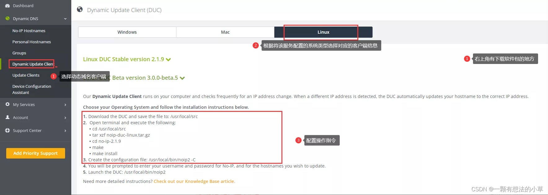 centos7安装noIP-动态域名解析最佳实践_no-ip动态域名-CSDN博客