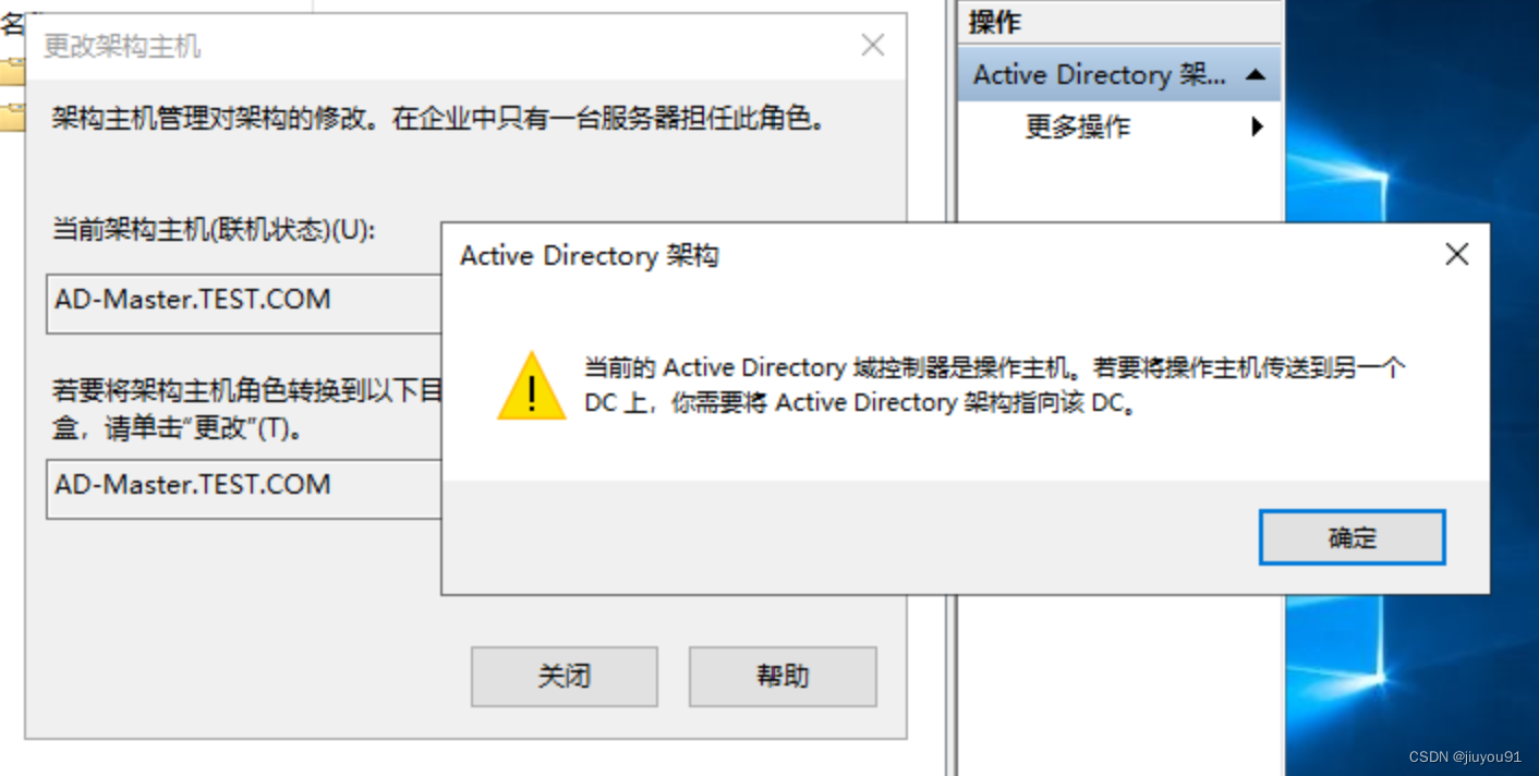 #Windows server 2019将辅助域控升级为主域控_辅域控升级为主域控-CSDN博客
