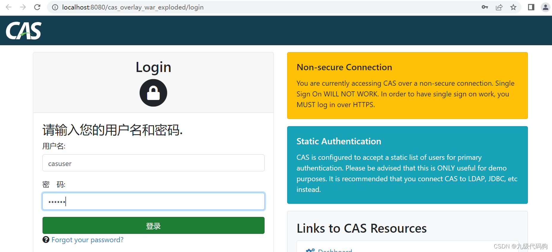 cas-server服务端搭建_cas server-CSDN博客