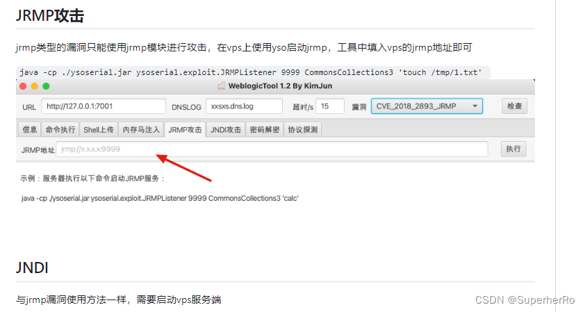 Weblogic漏洞利用工具 Weblogictool Csdn博客