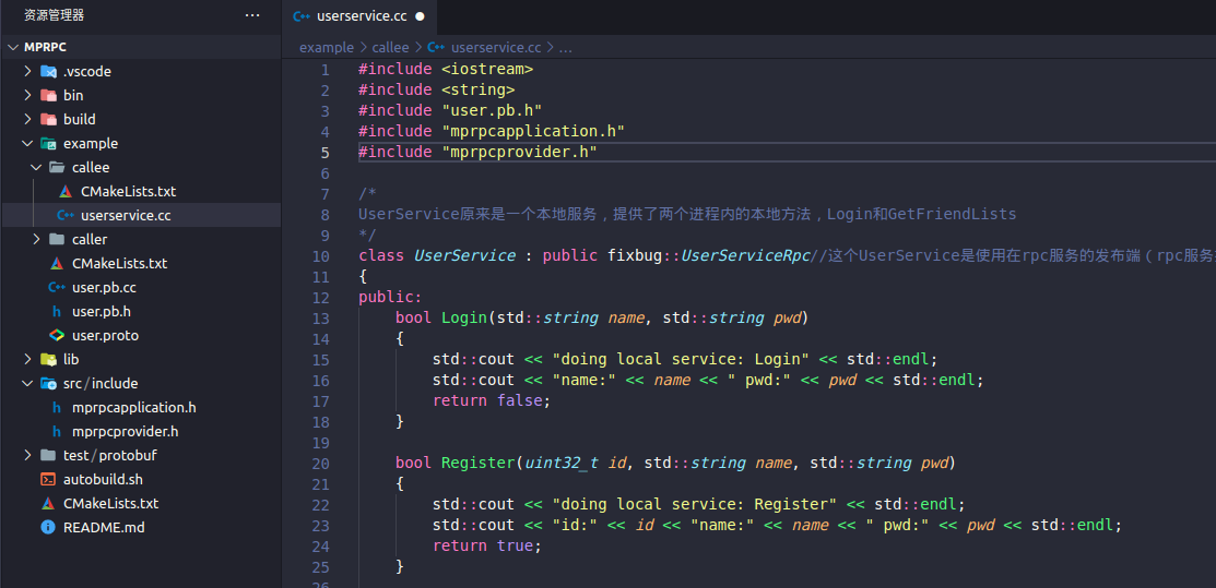 364-mprpc框架基础类的设计_mprpc实现鉴权-CSDN博客