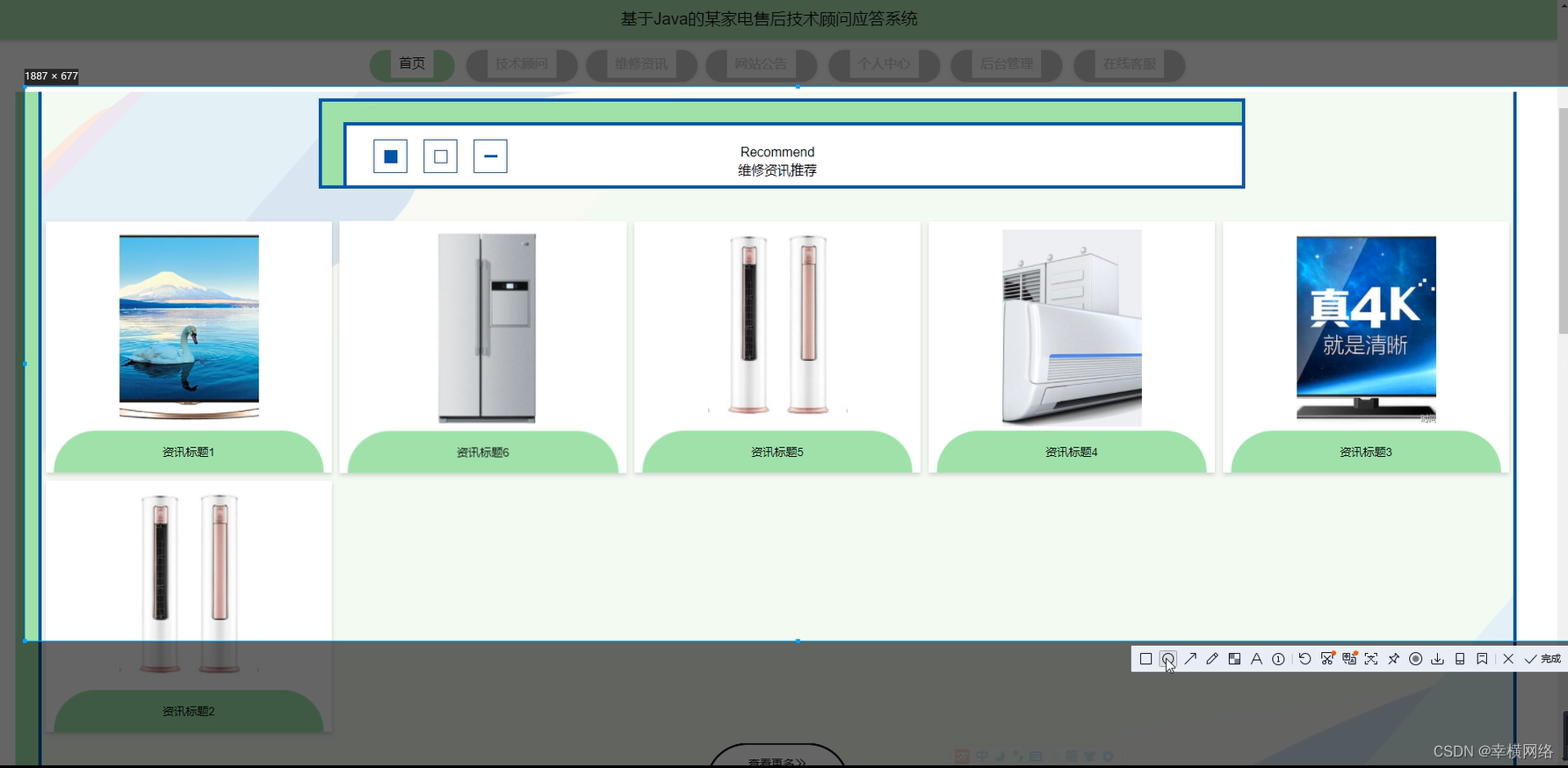 附源码 Javassm计算机毕业设计基于java的某家电售后技术顾问应答系统t2vw6源码程序数据库部署 Csdn博客 