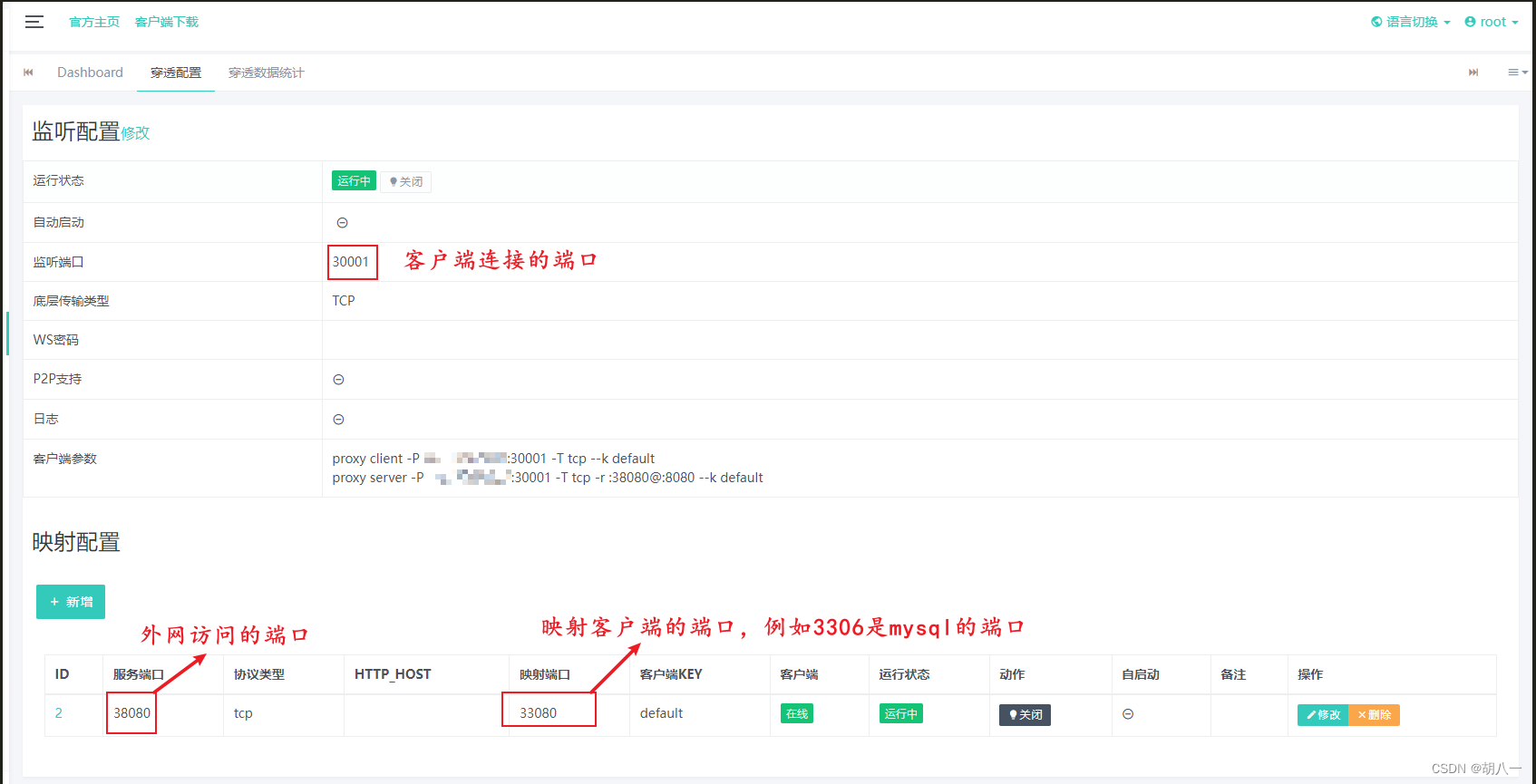 goproxy实现windows的mysql的内网穿透_goproxy 教程-CSDN博客