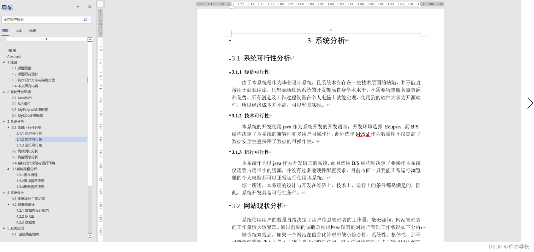 【附源码】计算机毕业设计java校园失物招领系统简易的java失物招领课程设计 Csdn博客
