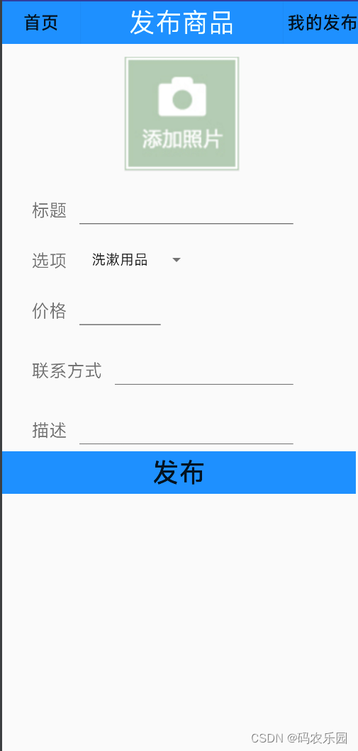 Android课程设计,实训作品及毕业设计项目android大学生实训项目案例 Csdn博客