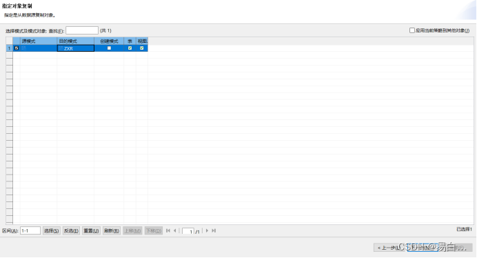 数据迁移（dts之mysql Dm）dts Mysql Csdn博客