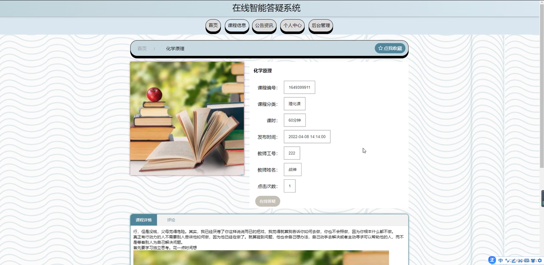 Ssmjsp计算机毕业设计在线智能答疑系统dlak1【源码、程序、数据库、部署】mysql 智能答疑系统 Csdn博客 