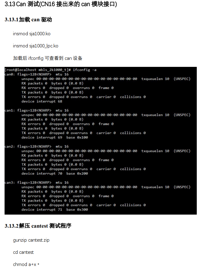 linux配置can驱动_龙芯系统获取can信息-CSDN博客