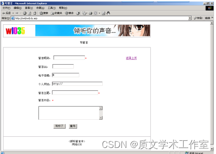 ASP.NET 留言板的设计与实现（论文+源码）_Nueve_asp.ne实践教程第三版留言板-CSDN博客