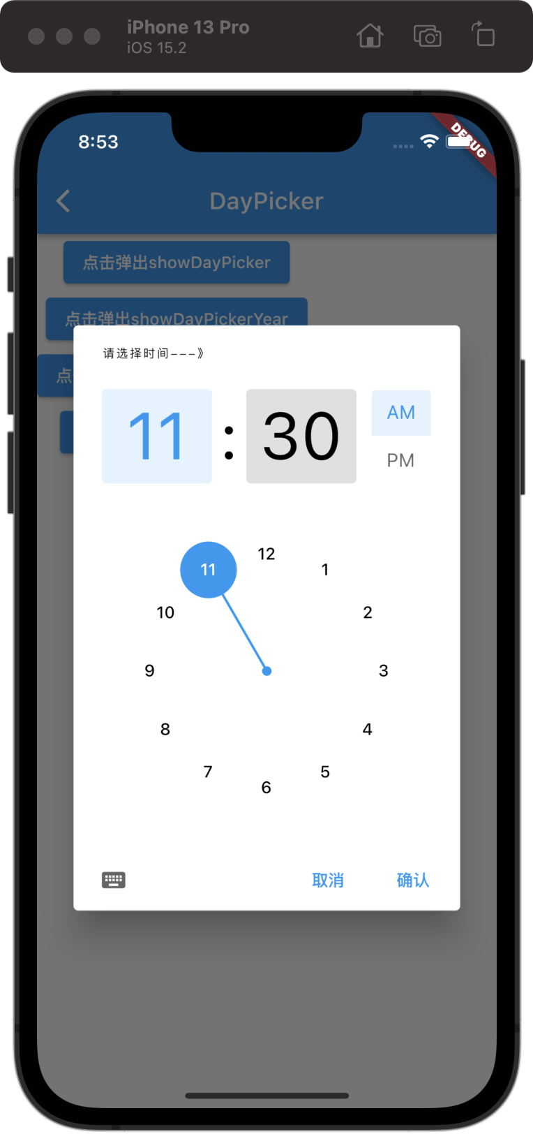 23、 Flutter Widgets 之 Flutter日期类组件_flutter showtimepicker-CSDN博客