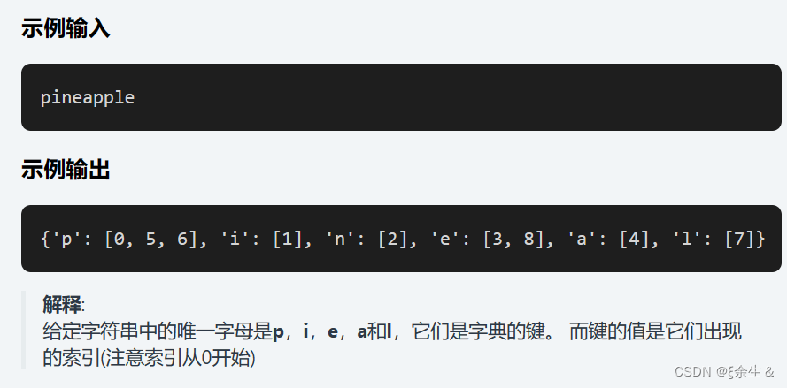Python 编写一个程序,创建一个字典,其中给定单词的每个唯一字母表示一个键,值为字母出现的索引的列表。编写一个程序创建一个字典其中