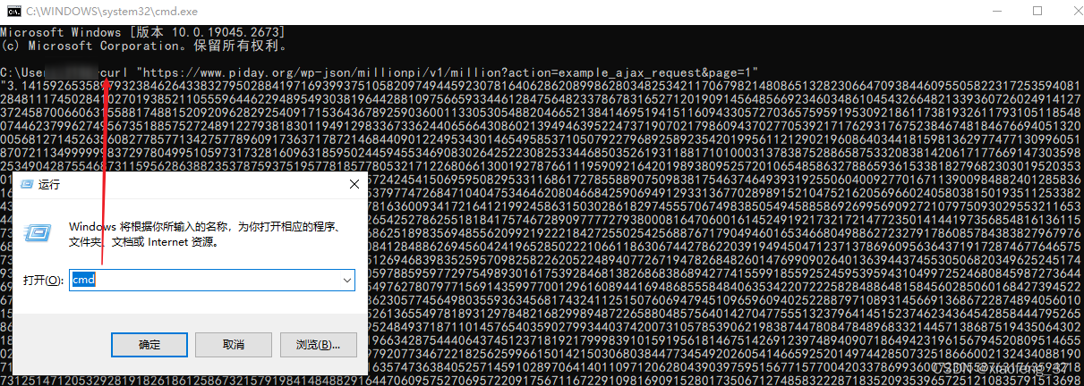 查看圆周率 Pi值 Pi的前百位 Pi的前百万位_使用mpmath计算pi前一百万位-CSDN博客