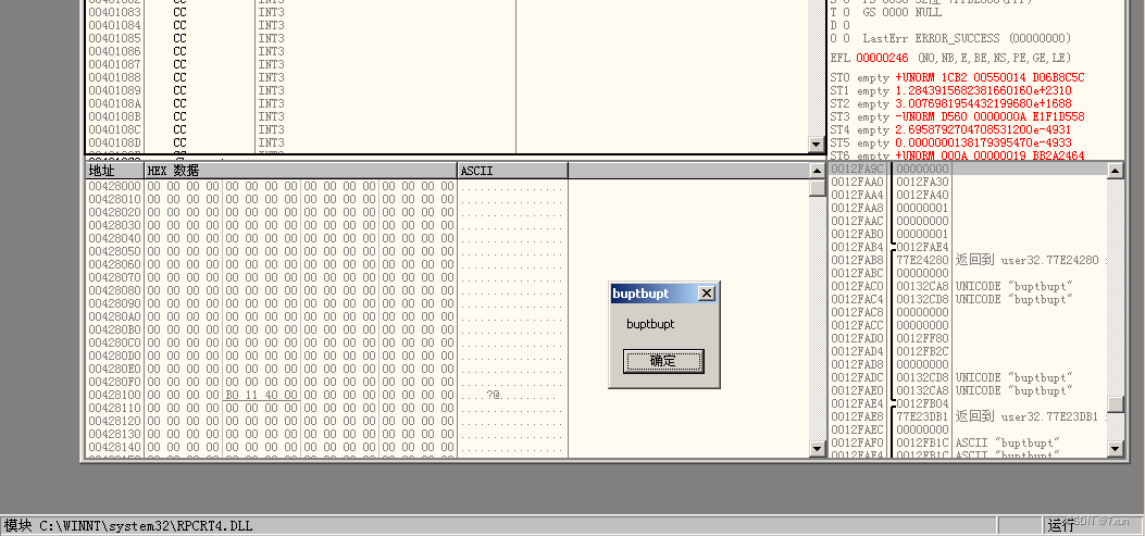 Bupt软件安全实验三在不修改stackoverrun程序源代码的情况下构造shellcode通过jmp Esp的方式 Csdn博客