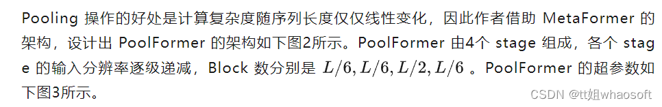 MetaFormer-3_metaformer baselines for vision-CSDN博客