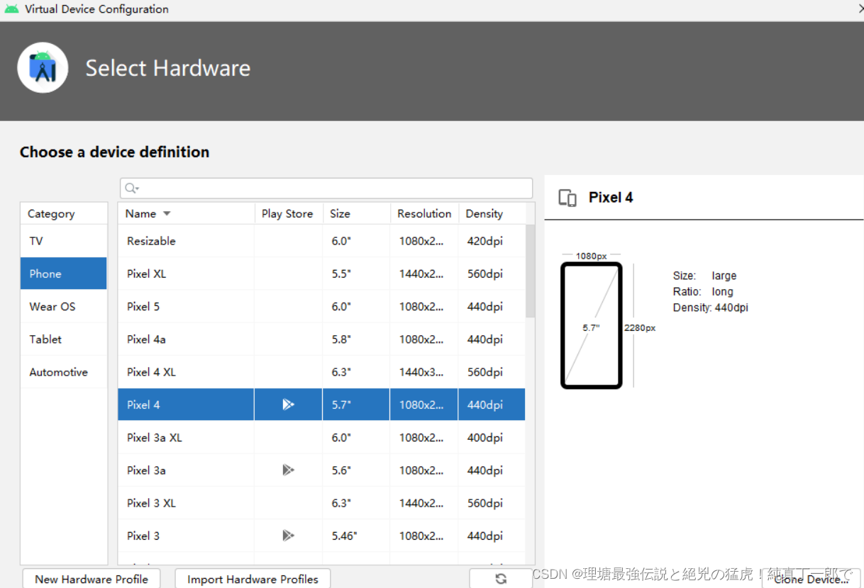 安装Android Studio集成开发环境_理塘最強伝説と絕兇の猛虎！純真丁一郎で的博客-CSDN博客