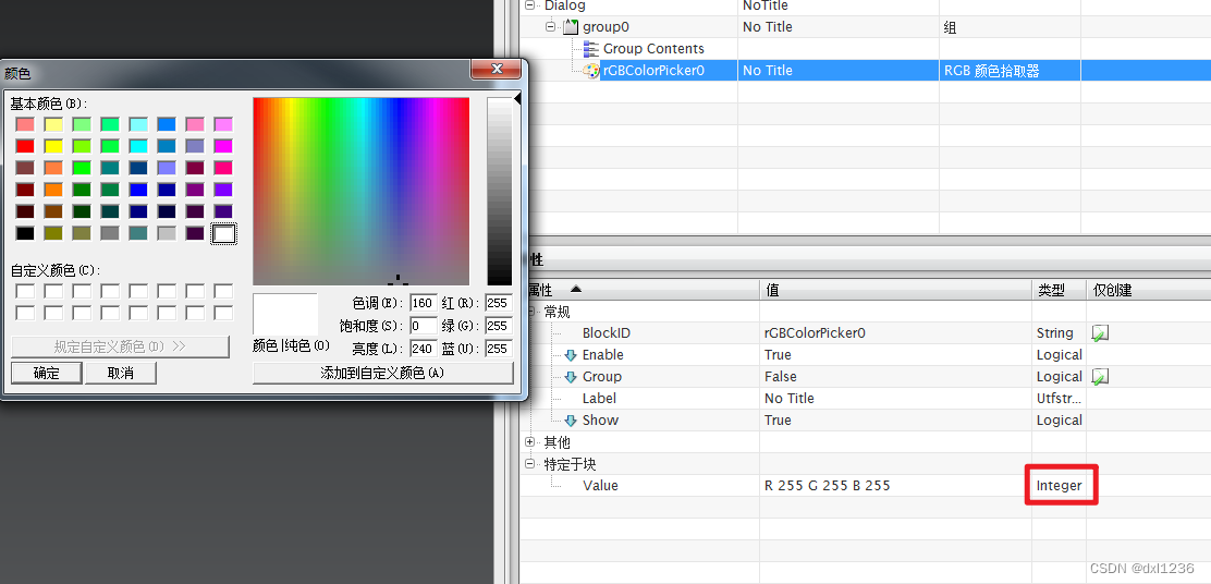 C Nx二次开发 Block Ui中rgb颜色拾取器控件的使用 Csdn博客