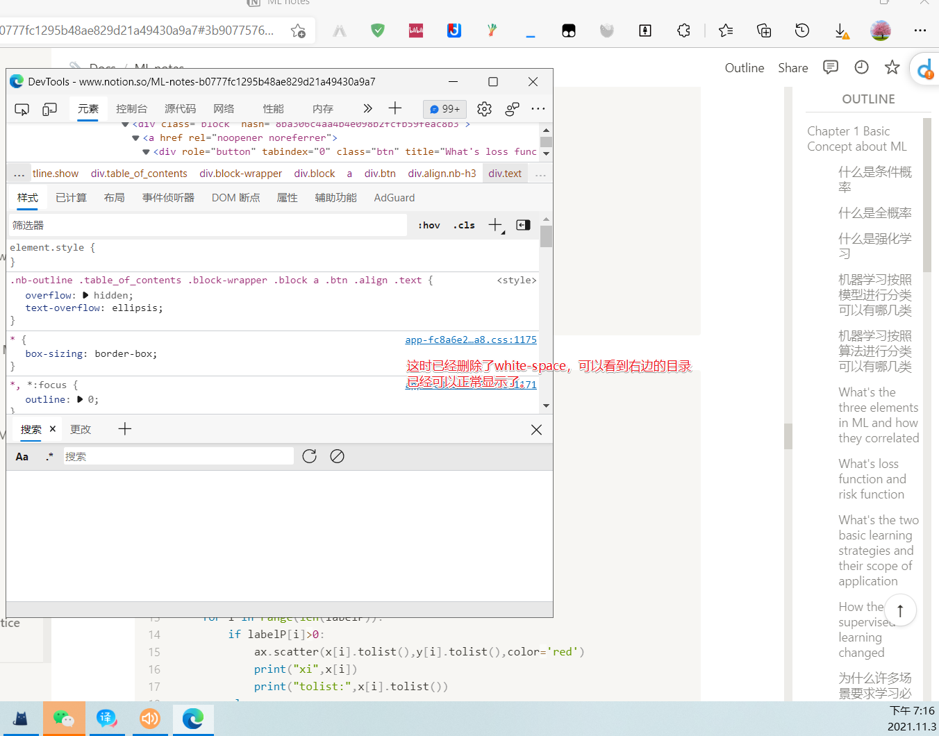 修正Notion boost 目录显示不全的问题-CSDN博客